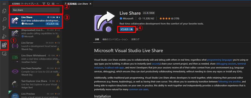 Visual Studio Code - Live Share - Digital Hollywood STUDIO YONAGO Technical knowledge.