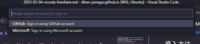 Visual Studio Code - Live Share - Digital Hollywood STUDIO YONAGO Technical knowledge.