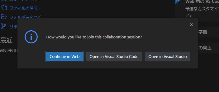Visual Studio Code - Live Share - Digital Hollywood STUDIO YONAGO Technical knowledge.